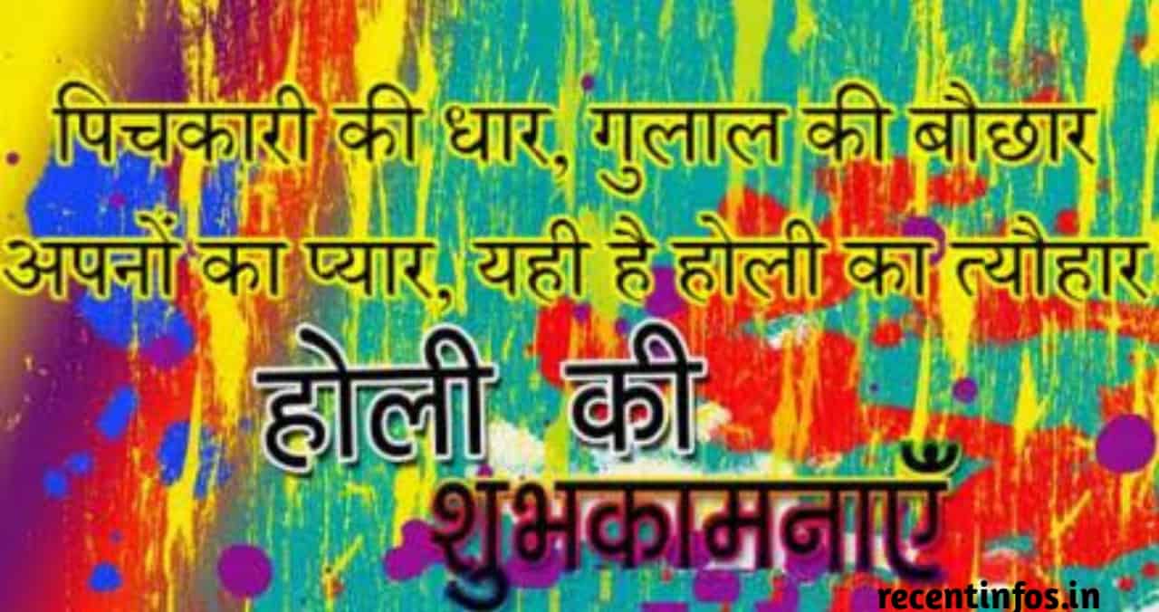 Happy Holi 2021 Images: 70+ Best Wishing Messages Images for Holi